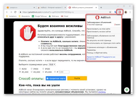 Как установить Adblock в Гугл Хром