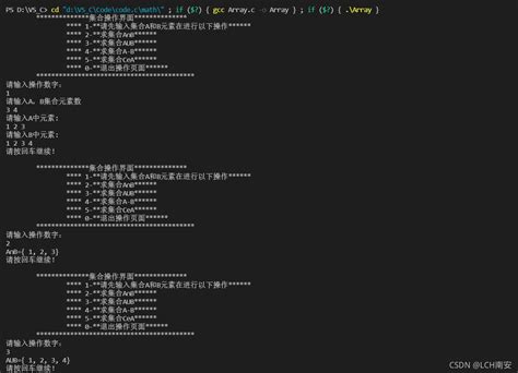 C语言用数组实现集合的交集、并集、差集、补集c语言 集合 Csdn博客