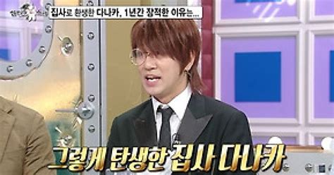 다나카 인기 하락에 집사로 환승 잘자요 아가씨 커버 영상 2만개 ↑