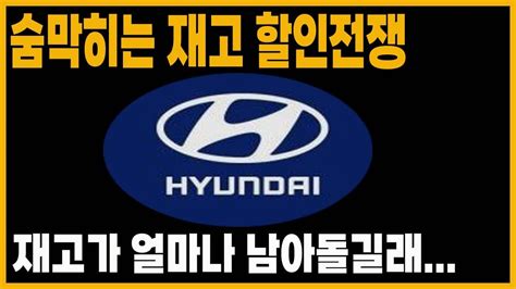 현대자동차 특판할인 재고들 그랜저 쏘나타 아반떼 투싼 싼타페 그랜저하이브리드 투싼하이브리드 캐스퍼 싼타페하이브리드 아이오닉 팰리세이드 스타리아장기렌트 리스 할부 견적