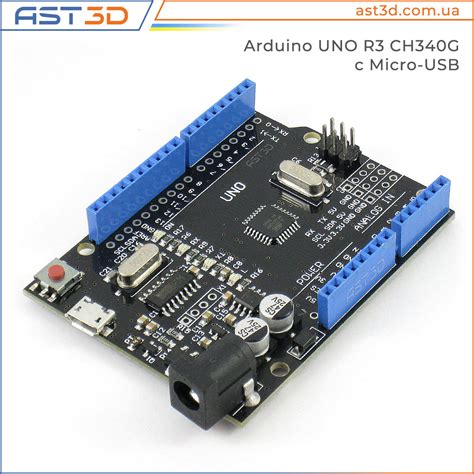 arduino uno r3 ch340g atmega328p Ардуино micro usb купить Киев