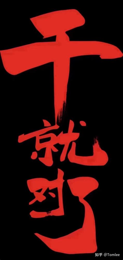 86年的可以回去了 知乎