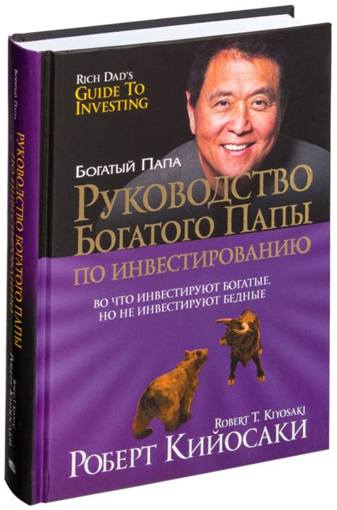 ТОП-7 лучших 📚 книг Роберта Кийосаки (2022) + БОНУС
