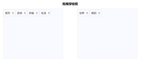 Vue如何实现拖拽穿梭框功能四种方式分享附代码 Web前端 站长图库