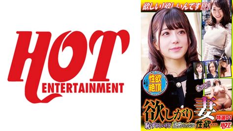「欲しがり妻 恥ずかしいけど止められない性欲…奥さん、最高です！特選 01」：エロ動画・アダルトビデオ Mgs動画＜プレステージ グループ＞