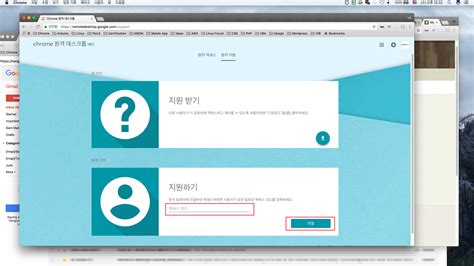 Chrome 원격 데스크톱을 이용한 크롬북 원격 지원 접속 포인투랩