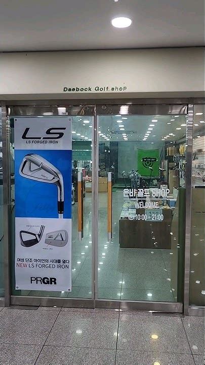 울산골프피팅 울산골프채수리 골프용품 은비골프샵 Youtube 울산골프피팅 울산골프채수리 골프용품 은비골프샵 Youtube