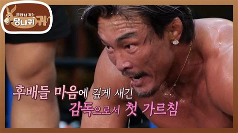 현역 파이터 추 감독의 집념 노장은 결코 죽지 않는다🔥 Kbs 231029 방송 Zum Tv
