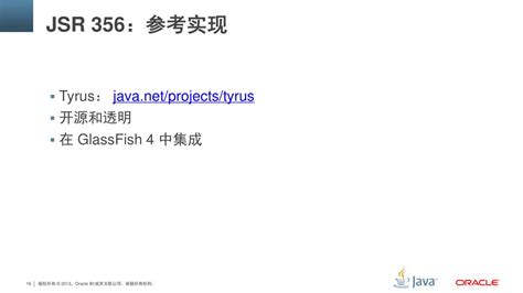 PPT 使用 JSR 在 Java 中构建 WebSocket 应用 PowerPoint Presentation ID