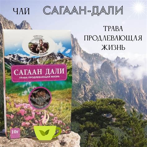 Чай "Сагаан-Дали", травы Горного Алтая 10г. - купить с доставкой по ...