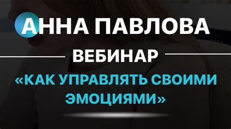 Как управлять своими эмоциями Youtube