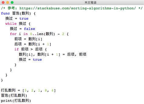 木兰编程语言重现——支持列表操作，演示编辑器高亮编程重现 Csdn博客