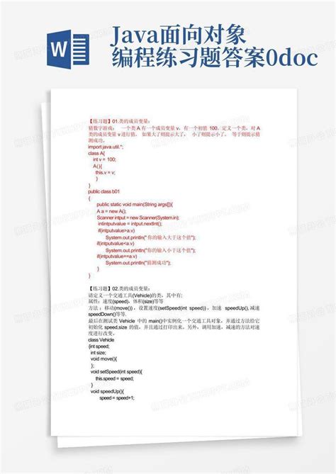 Java面向对象编程练习题答案0docword模板下载编号qbokbapw熊猫办公