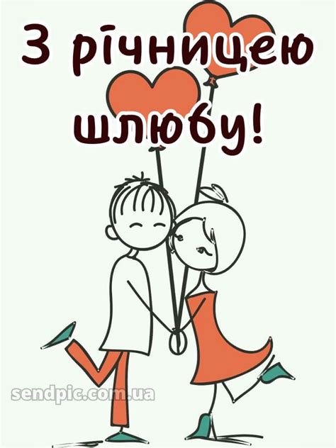 Привітання з річницею весілля картинки і листівки нові скачати