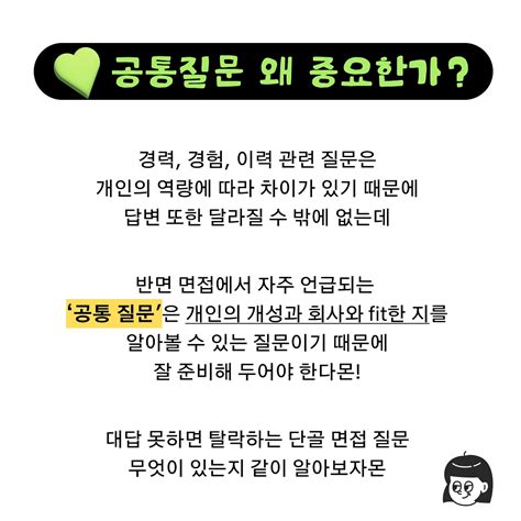 취뽀 도리몬ㅣ프리워커 마케터ㅣ랜선사수 대답 못하는 탈락하는 단골면접 5️⃣가지 ⠀ 경력 경험 이력 관련 질문은 개인의 역량에 따라 차이가 있기 때문에 답변 또한