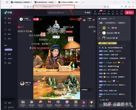 抖音直播录制教程 知乎 抖音直播录制教程 知乎
