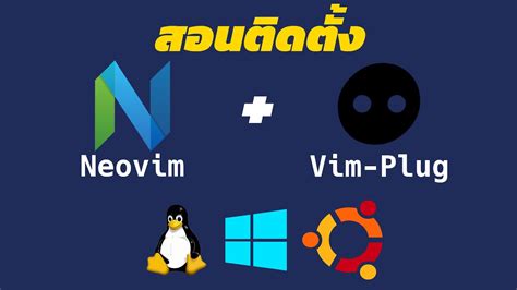 สอนติดตั้ง Neovim Vim Plug Youtube