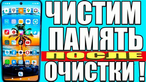 Как ОЧИСТИТЬ ПАМЯТЬ Телефона НИЧЕГО НУЖНОГО НЕ УДАЛЯЯ на Андроид ЧИСТКА ПАМЯТИ СМАРТФОНА Android