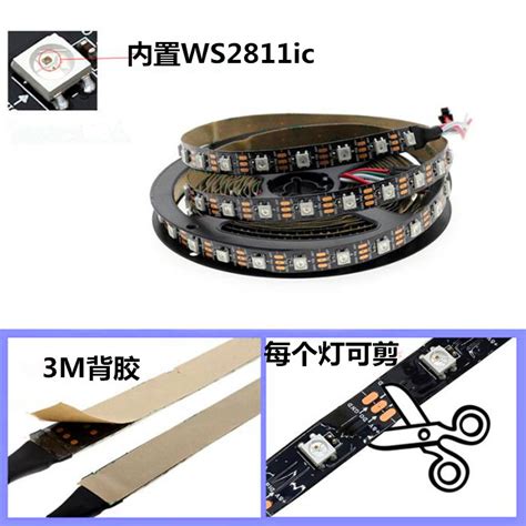 Arduino灯带ws2812b 5v60珠内置2811ic全彩led可编程流水跑马灯条虎窝淘