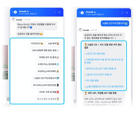 Ai 챗봇을 활용한 고객 피드백 수집 시스템 구축 Genspark