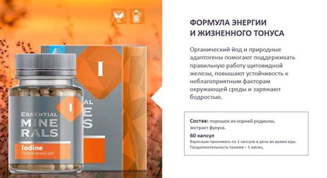 Органический йод - купить с доставкой по выгодным ценам в интернет ...