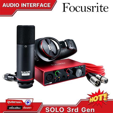 Focusrite Scarlett Solo Gen3 ออดิโออินเตอร์เฟส 2 Io อินเตอร์เฟส Air