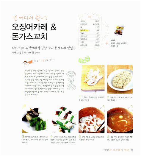 알라딘 미리보기 자취생 사로잡는 101가지 요리비법