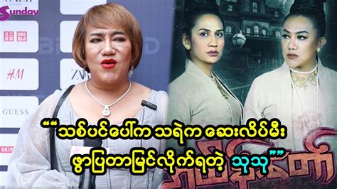 ဘိုမသရဲက သန့်ရှင်းမှုမရှိရင်အရမ်းကိုခြောက်တယ်ပြောလို့ အပေါ်တက်သေးတောင်မပေါက်ရဲဘူး သု Youtube
