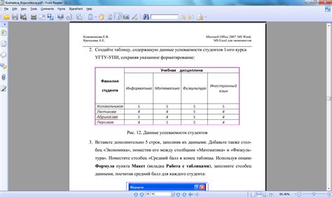 Лабораторная работа №8