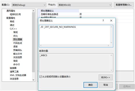 解决 crt secure no warnings 警告 crt secure no warnings csdn博客