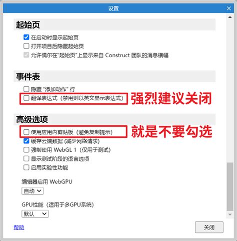 construct 3 入门基础指南[1] construct3 中文官网