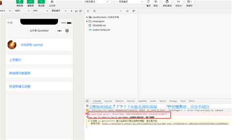 小程序 报错请使用 或以上的基础库以使用云能力步骤一 MiniDuck 博客园