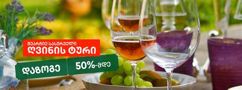 Swoop Ge ფასდაკლებების საიტი