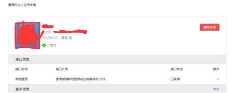 微信开放平台pc端扫码登录 通俗易懂 腾讯云开发者社区 腾讯云