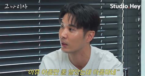 강지영 “잘생긴 아저씨” 발언에 김지석 “아줌마잖아요” 발끈