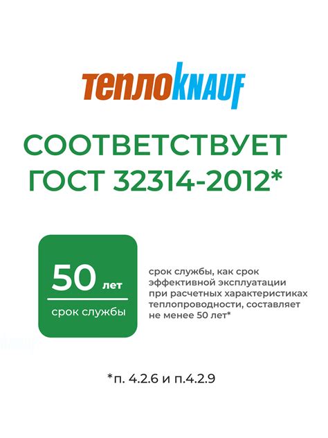 Минеральная вата ТеплоКНАУФ для кровли 150х1220х5500 / 6,7 м2 / 1 мат ...