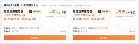 阿里云轻量应用服务器流量有限制吗 服务器优惠网