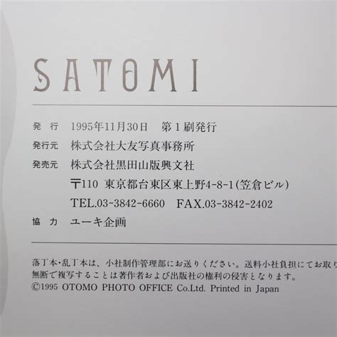 103satomi Shoetsu Otomo 写真集 メルカリ