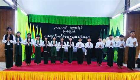 ကြံခင်းမြို့နယ်လုံးဆိုင်ရာ ၂၀၂၅ ၂၀၂၆ ပညာသင်နှစ်၊ မြို့နယ်အဆင့် ကျောင
