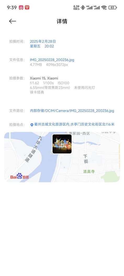 小米15拍照 Nga玩家社区