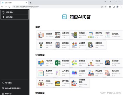 国内免费可用的chatgpt网页版