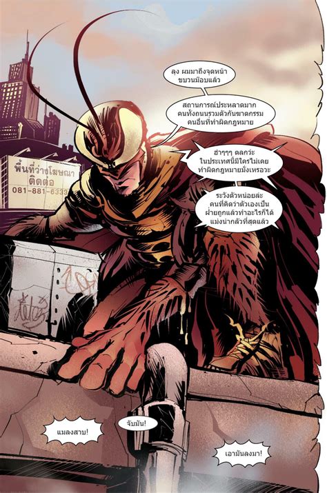 The Roach Character Comic Vine