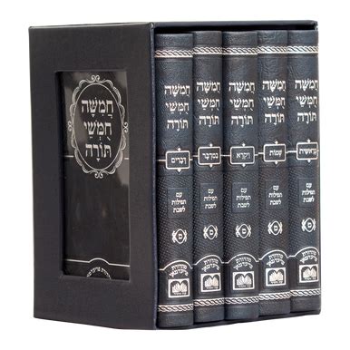 Set Chumash Kis Leatherette With Siddur Shabbos Sefard