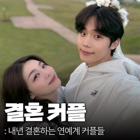 이장우부터 에일리까지 2025년 결혼을 앞둔 연예계 커플 네이버 블로그
