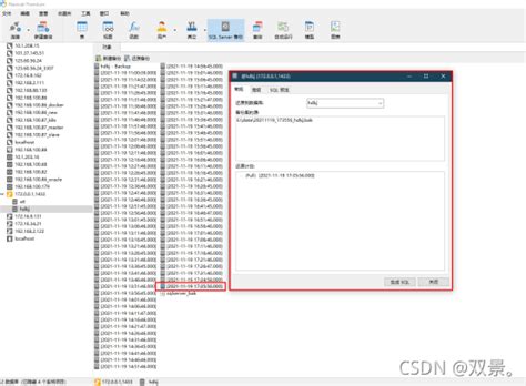 Navicat备份sqlserver数据库 Csdn博客 Navicat备份sqlserver数据库 Csdn博客