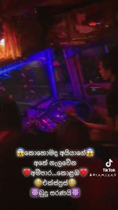 රයිඩ කෙනෙක් තාමා හොදේ Youtube