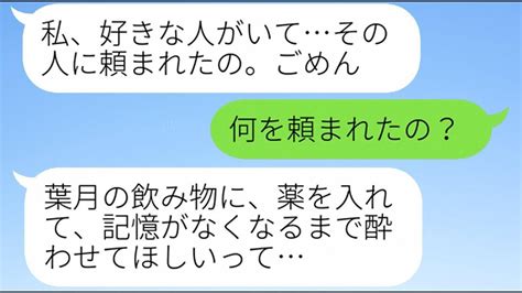 同窓会で薬を盛られた私は、寝ている間に裸の状態で男性と一緒にいる写真を取られ、それが彼氏に送られた→彼は誰かに騙されていることに気づかず、別れ