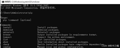windows的pip镜像源配置 windows配置pip源 csdn博客