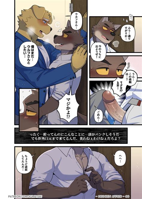 Luwei Drunken Affair JP MyReadingManga