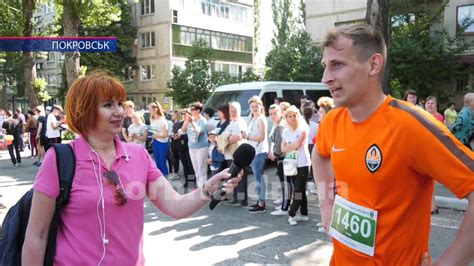 «На старт увага руш пройшов Перший Покровський марафон Youtube